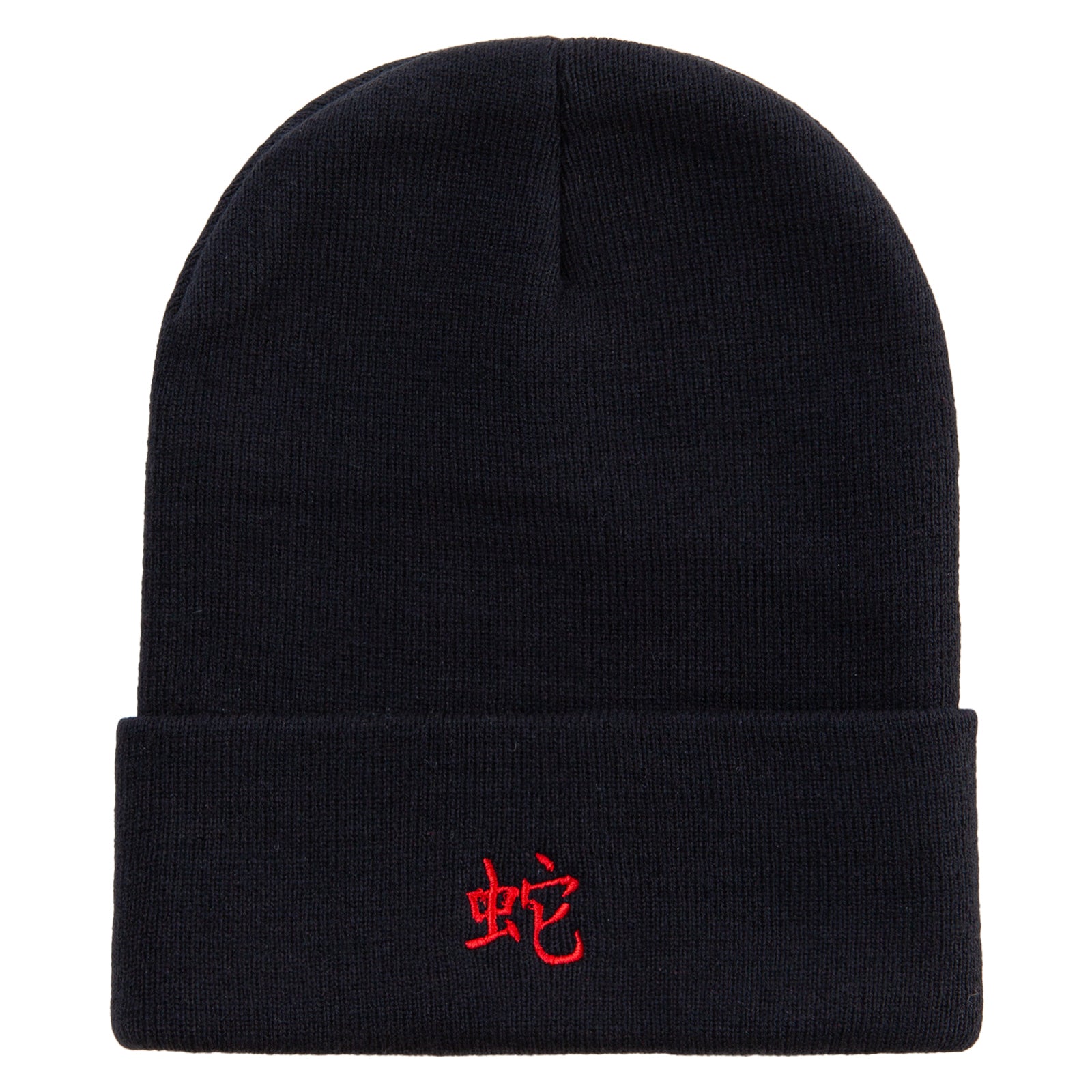 Chinese Snake Character Embroidered 12 Inch Long Knitted Beanie | Word ...
